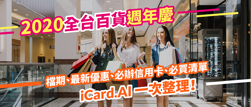 【全聯集點】持續更新2023年最新全聯集點! 全聯DM, PX Pay, PXGo!優惠, 會員卡, 點數 - iCard.AI